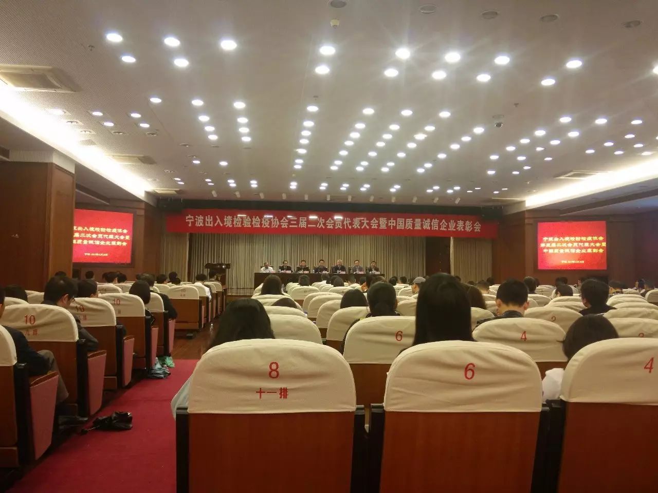 协会参加宁波出入境检验检疫协会第三届二次会员代表大会 大数跨境｜跨境从业者专属的媒体平台