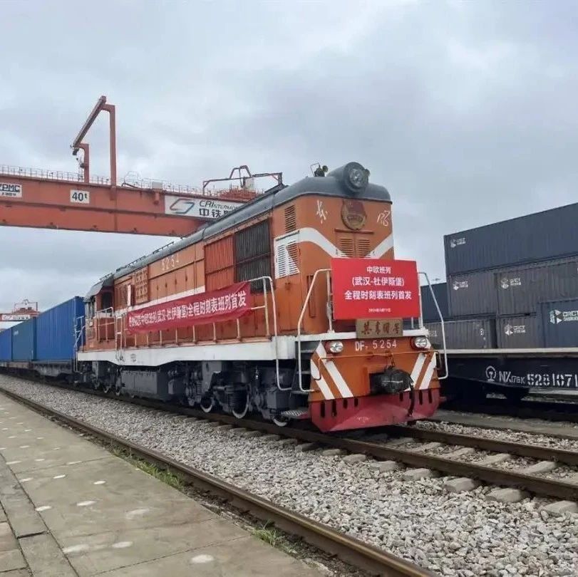 “新三样”助力提升开行质效 今年前7个月，中欧班列（武汉）出口货值劲增72%_大数跨境｜跨境从业者专属的媒体平台