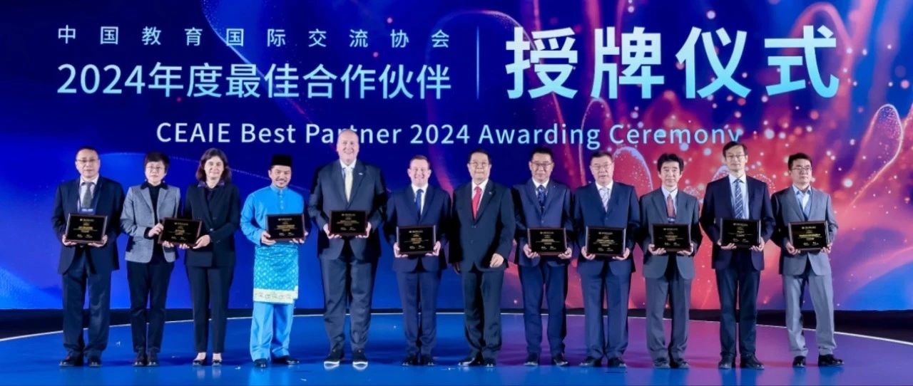 郑超常务副会长应邀出席中国国际教育年会CACIE之夜_大数跨境｜跨境从业者专属的媒体平台