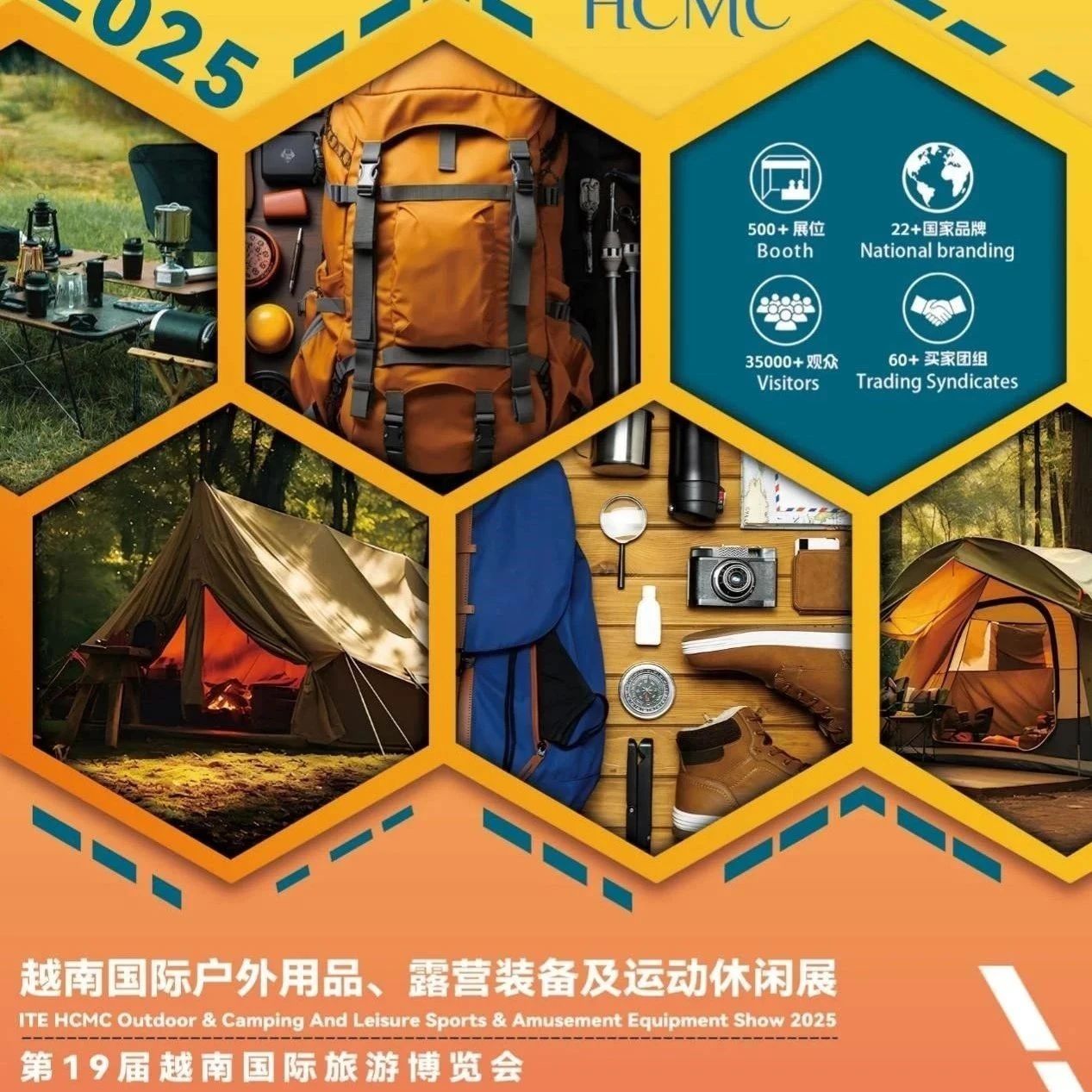 ITE·OUTDOOR SHOW 2025越南国际户外用品、露营装备及运动休闲展_大数跨境｜跨境从业者专属的媒体平台