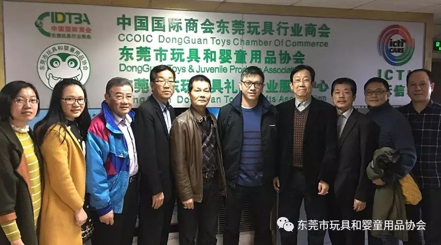 【协会动态】ICTI CARE亚洲营运总经理江浩然拜访我会_大数跨境｜跨境从业者专属的媒体平台