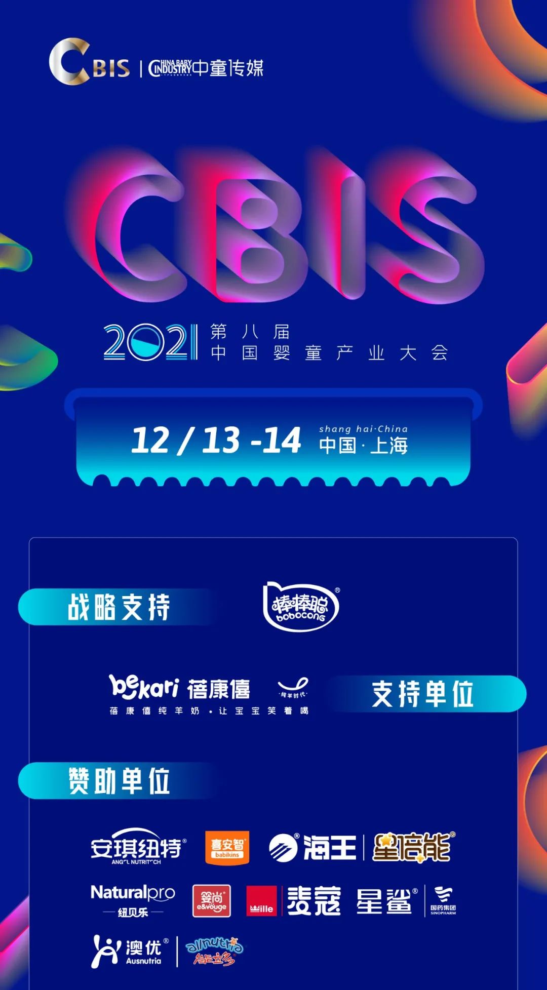 CBIS丨拟邀品牌参会名单曝光！_大数跨境｜跨境从业者专属的媒体平台