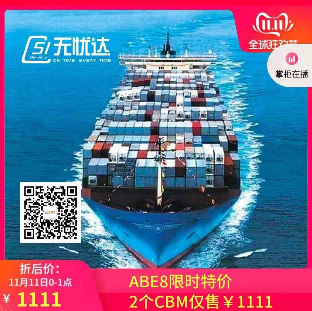 双十一 | ABE8 给你惊喜_大数跨境｜跨境从业者专属的媒体平台