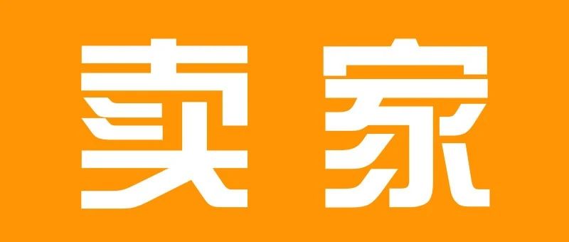 mpq和spq是什么意思？ - 卖家精灵_大数跨境｜跨境从业者专属的媒体平台