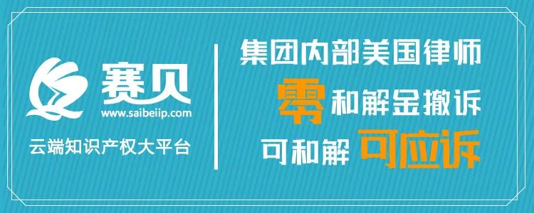 [赛贝23-24582] Sriplaw律所代理拓路者汽车用品起诉！已批准TRO！[23-cv-24582]_大数跨境｜跨境从业者专属的媒体平台