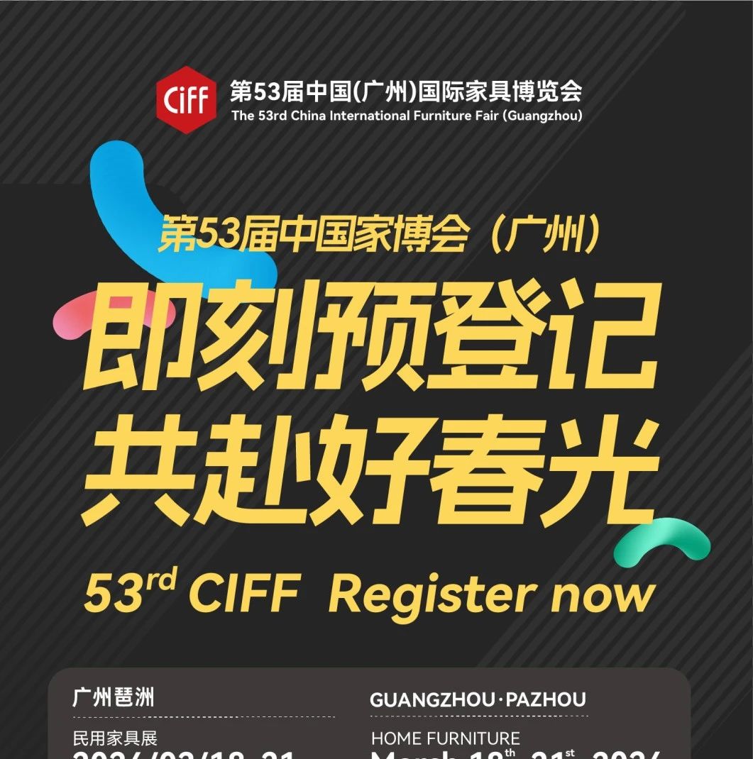 【展会资讯】CIFF广州 | 即刻预登记，共赴好春光！53rd CIFF Register Now！_大数跨境｜跨境从业者专属的媒体平台
