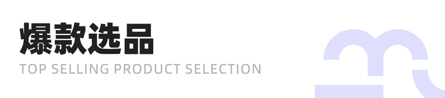 月销5000+，Ozon这些创意新品热销中！Ozon爆款新品推荐- 大数跨境