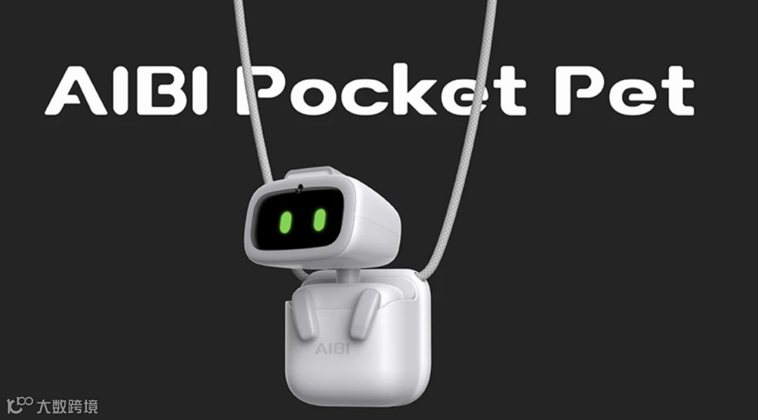探秘 AI 新品 AIBI Pocket：超越EMO-解锁口袋里的 AI 陪伴黑科技- 大数跨境