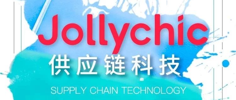 iPayLinks×Jollychic丨供应链科技登陆中东最大移动电商平台！_大数跨境｜跨境从业者专属的媒体平台