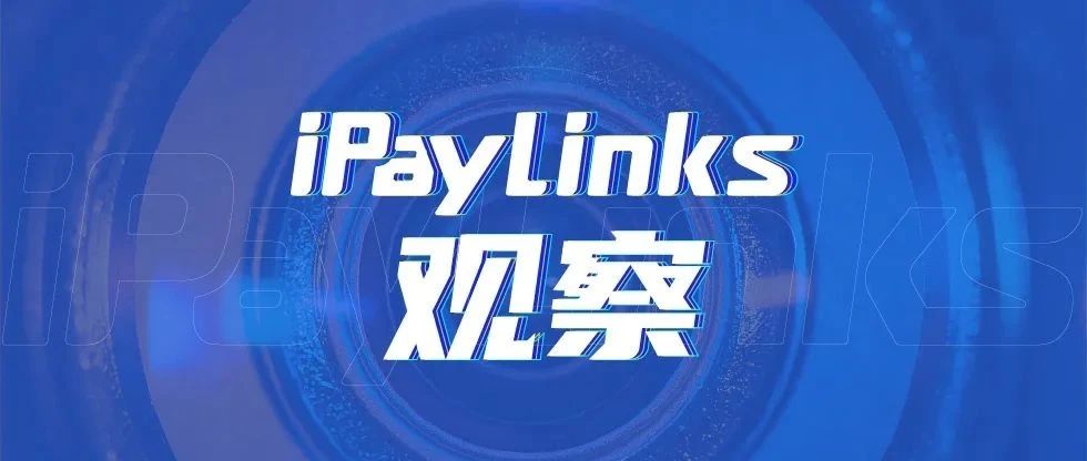 【iPayLinks观察局】人民币汇率突破6.9，外贸企业要怎么做?_大数跨境｜跨境从业者专属的媒体平台