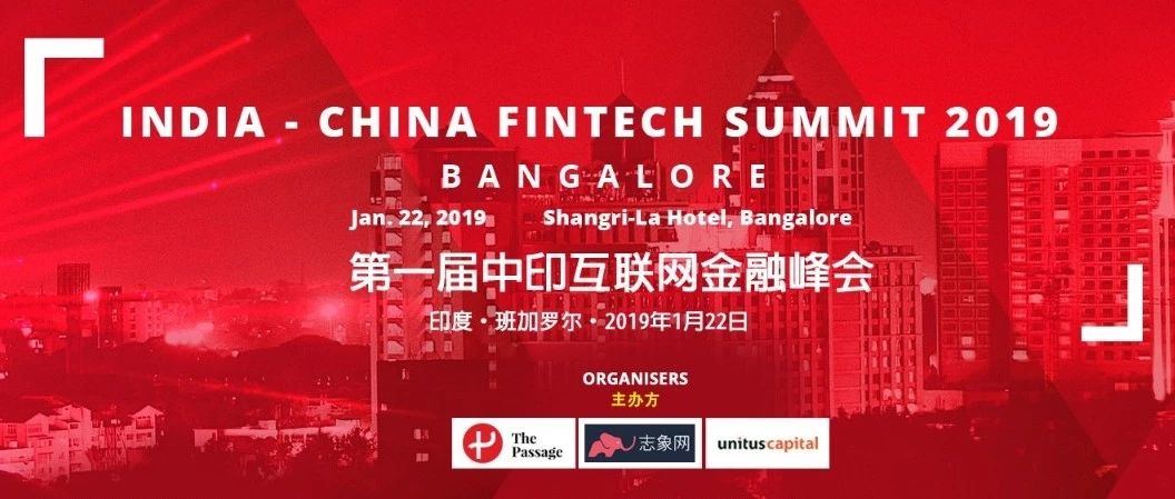 iPayLinks作为战略合作伙伴，亮相中印Fintech峰会_大数跨境｜跨境从业者专属的媒体平台