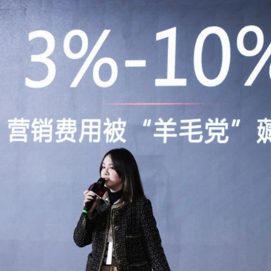 MobTech袤博科技费琳琳：私域风控，正成为品牌运营提效的新基建丨灵眸大赏2021_大数跨境｜跨境从业者专属的媒体平台