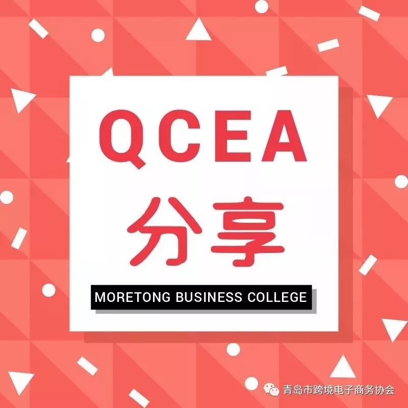 【QCEA分享】如何进行专业的外贸报价？_大数跨境｜跨境从业者专属的媒体平台