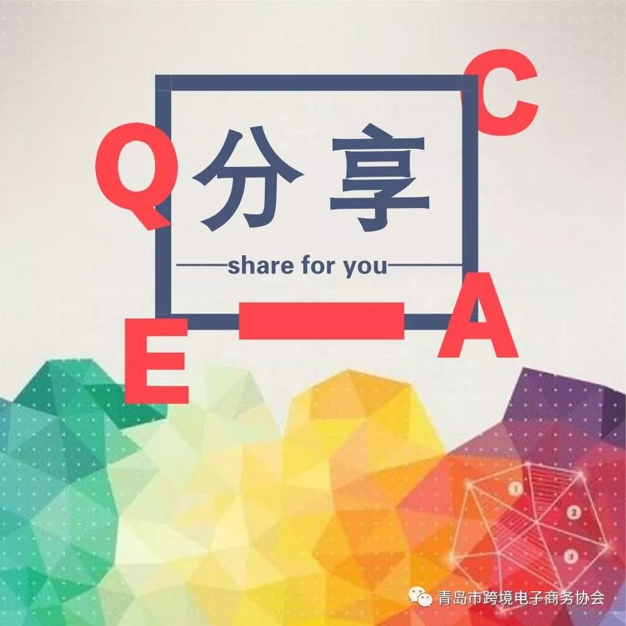 【QCEA分享】关于Faecbook广告投放系统：预算_大数跨境｜跨境从业者专属的媒体平台