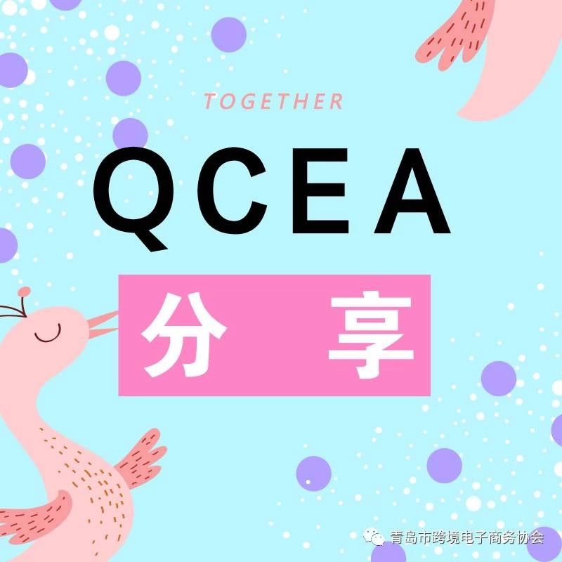 【QCEA分享】提醒！这些国家海关已与我们海关联网，大力打击发票低开！_大数跨境｜跨境从业者专属的媒体平台