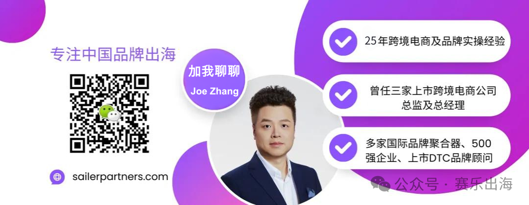 如何在潜力无限的Target+平台上实现销售？“从0到1”实操全解析在此！- 大数跨境