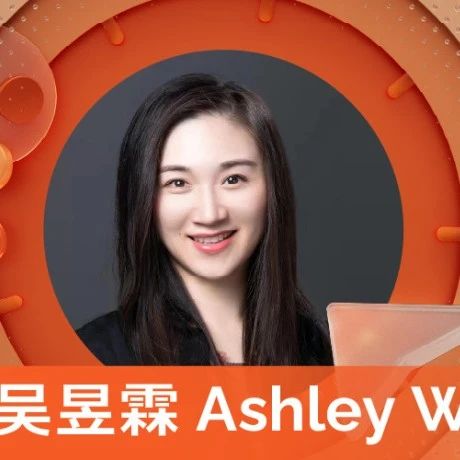 The Trade Desk萃弈中国业务拓展总监Ashley Wu确认出席MBGS！探讨何为品牌出海内核_大数跨境｜跨境从业者专属的媒体平台