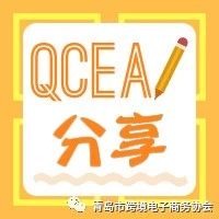 【QCEA分享】外贸销售冠军的工作细节 你能做到几个?_大数跨境｜跨境从业者专属的媒体平台