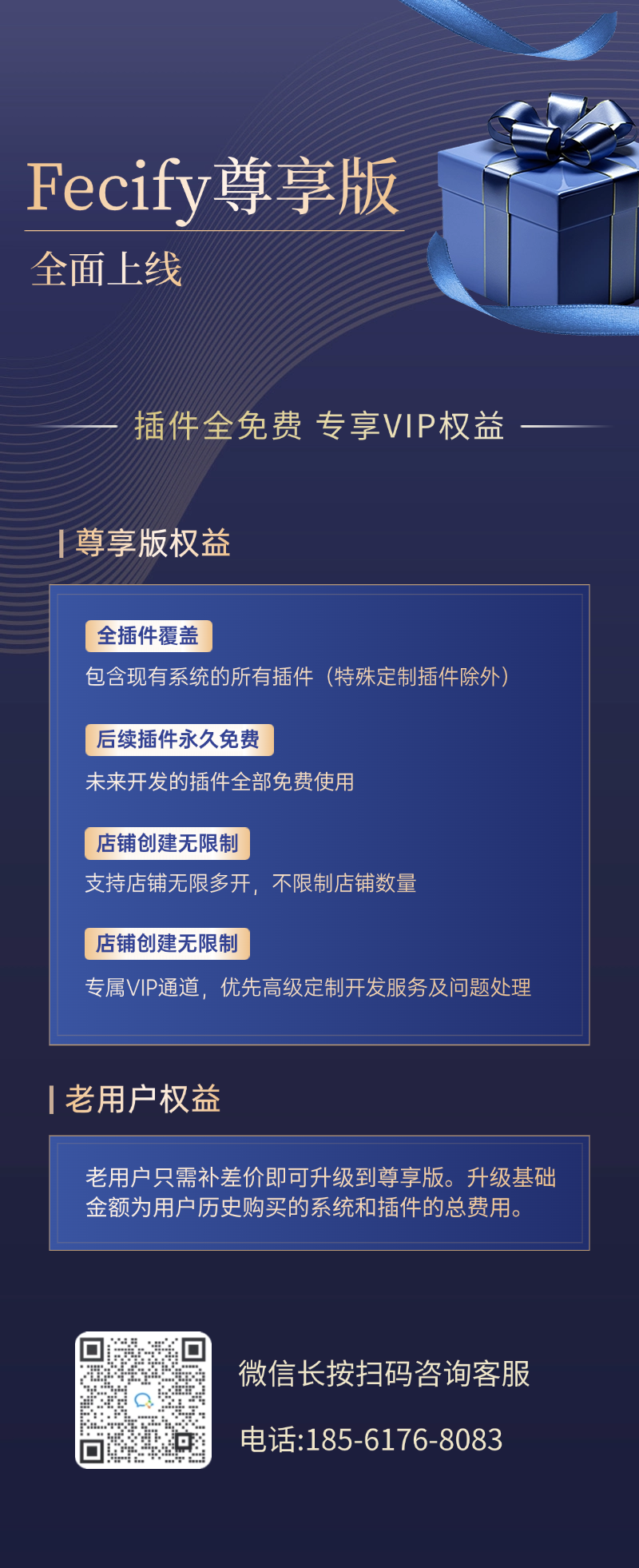 Fecify尊享版发布！_大数跨境｜跨境从业者专属的媒体平台