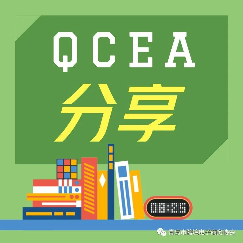 【QCEA分享】亚马逊定价|新手卖家如何打响价格战，套路先学会_大数跨境｜跨境从业者专属的媒体平台
