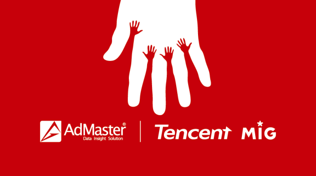 AdMaster战略合作腾讯MIG ，共建移动营销反欺诈良性生态_大数跨境｜跨境从业者专属的媒体平台