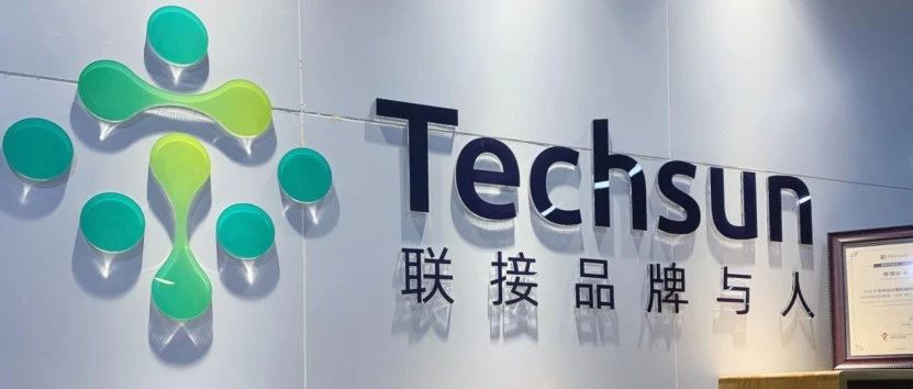 Techsun黄纯波：以消费者为中心下，CEP给了一个增长新答案｜Morketing专访_大数跨境｜跨境从业者专属的媒体平台