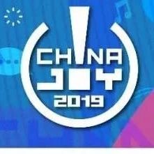 【2019 ChinaJoy跑会指南】41个外场活动大搜罗 | Morketing独家_大数跨境｜跨境从业者专属的媒体平台