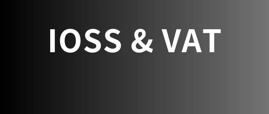 欧洲站卖家注意！亚马逊服务变更，IOSS&VAT号码需及时更新_大数跨境｜跨境从业者专属的媒体平台