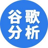 Fecify B2B Google Analysis和Advertise功能对接_大数跨境｜跨境从业者专属的媒体平台