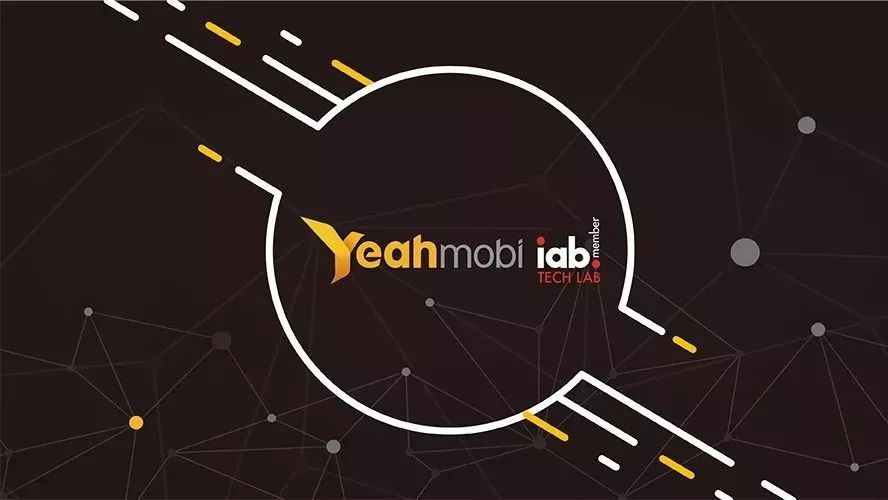 Yeahmobi加入IAB Tech Lab 参与制定数字广告行业标准_大数跨境｜跨境从业者专属的媒体平台