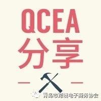 【QCEA分享】做外贸B2C的朋友们有没有遇到过诈骗？都有哪些形式和特征？_大数跨境｜跨境从业者专属的媒体平台