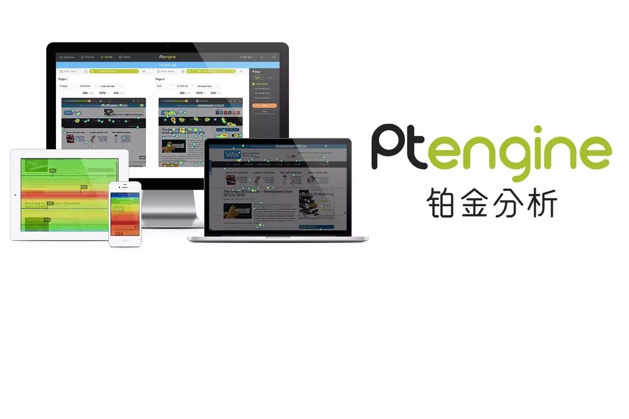 曲海佳：我是如何用Ptengine提升信息流广告投放效果的_大数跨境｜跨境从业者专属的媒体平台