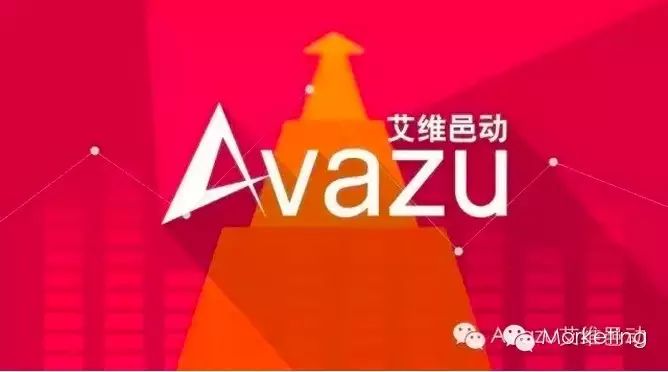 Avazu全球广告业务拥抱A股资本， 20.8亿估值打造A股广告资本化最大交易_大数跨境｜跨境从业者专属的媒体平台