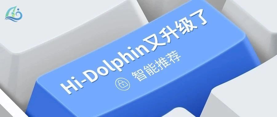 最航运头条 | 航运大模型Hi-Dolphin又升级了！_大数跨境｜跨境从业者专属的媒体平台