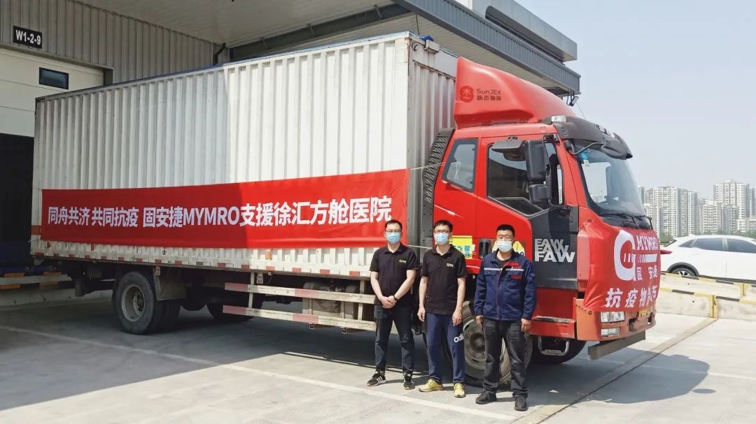 徐汇方舱物资告急！协会副会长单位固安捷MYMRO紧急驰援数十万元抗疫救援物资_大数跨境｜跨境从业者专属的媒体平台