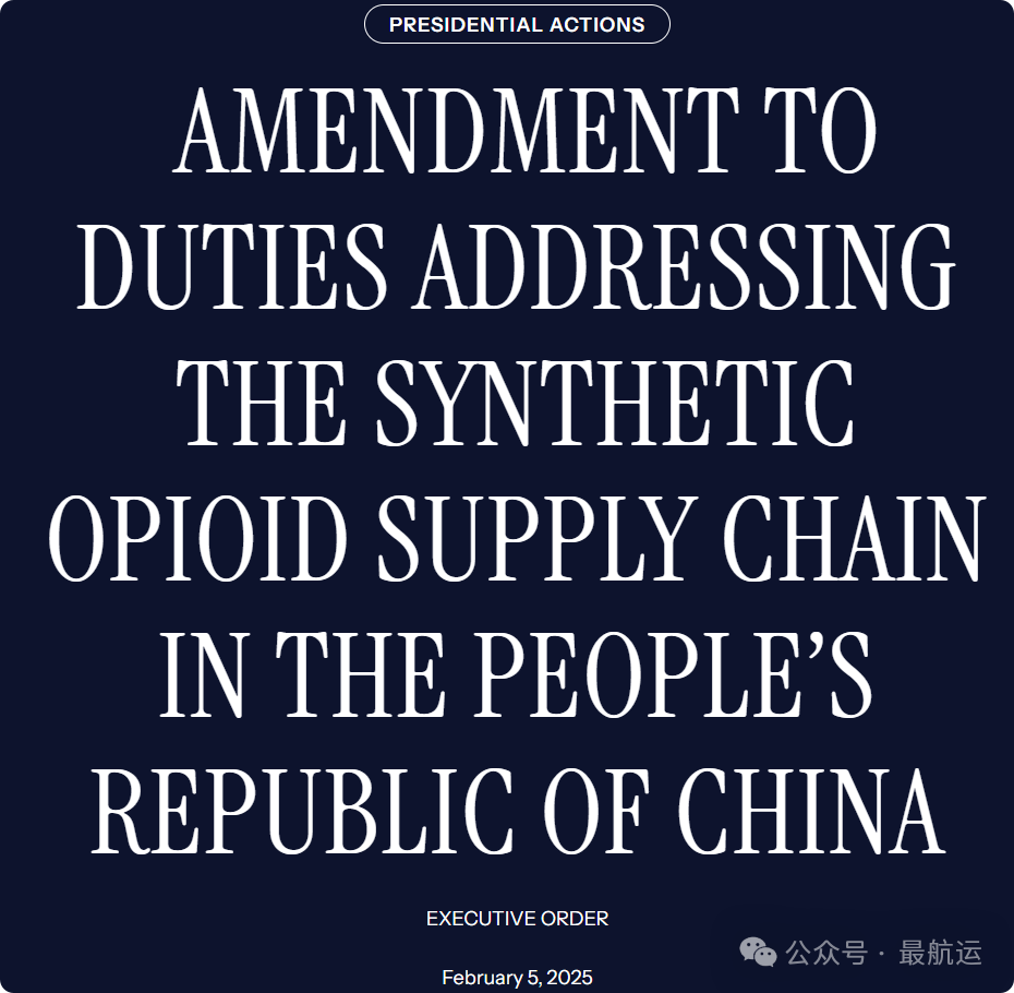 最航运 | 刚刚，特朗普暂时恢复800美元以下免税T86清关政策，因为..._大数跨境｜跨境从业者专属的媒体平台