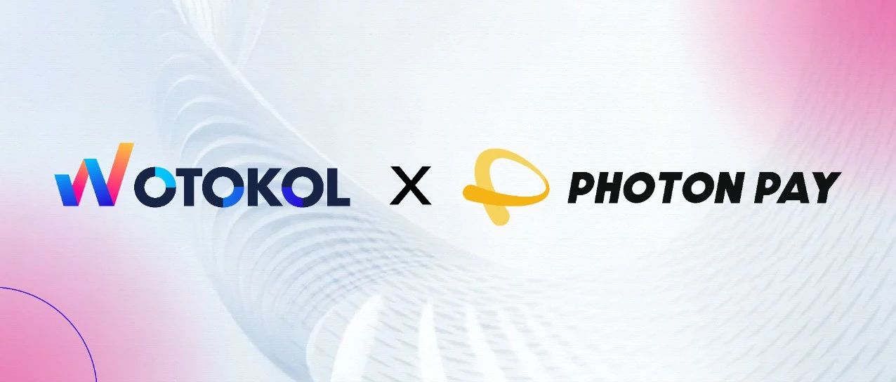 PhotonPay光子易与WotoKOL卧兔网络达成战略合作，联合发力助品牌高效拓展全球市场_大数跨境｜跨境从业者专属的媒体平台