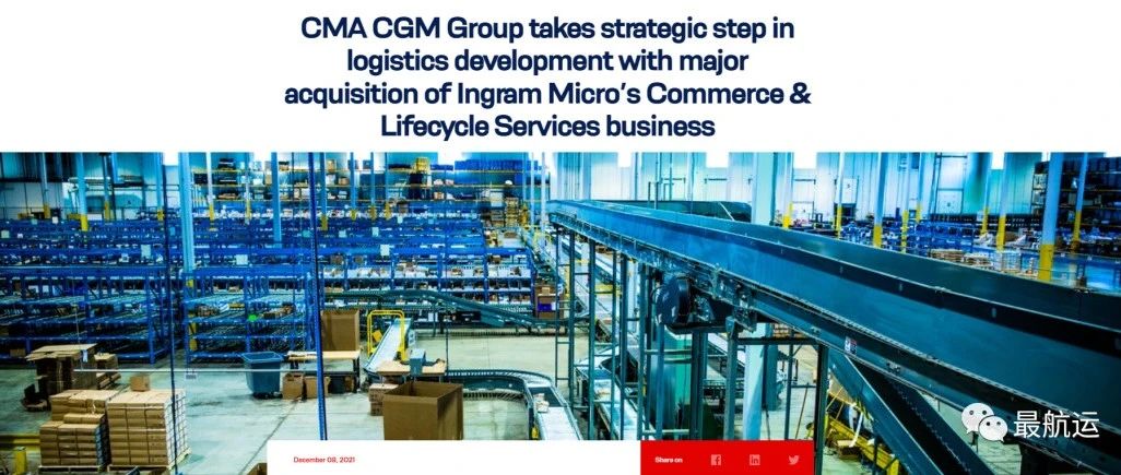超级重磅！刚刚达飞30亿美元收购推进端到端物流！英迈国际CLS业务！CEVA将成为全球第四大合同物流提供商！_大数跨境｜跨境从业者专属的媒体平台