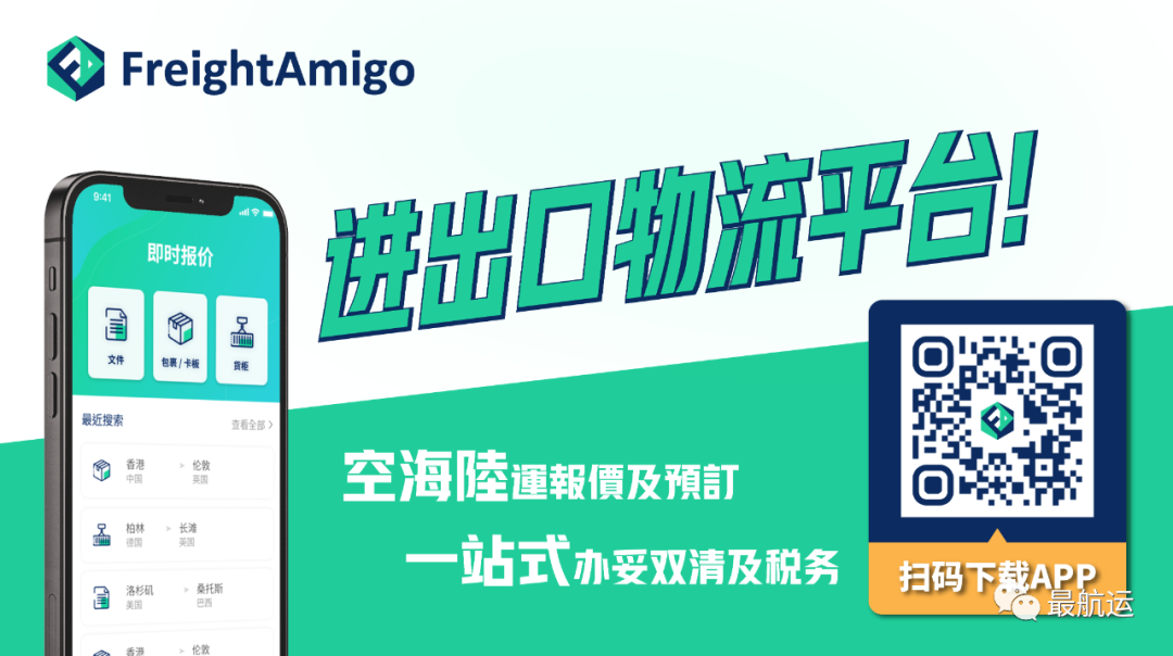 最航运 | MSC重塑Bolloré Africa Logistics品牌，更名为AGL独立运营！_大数跨境｜跨境从业者专属的媒体平台