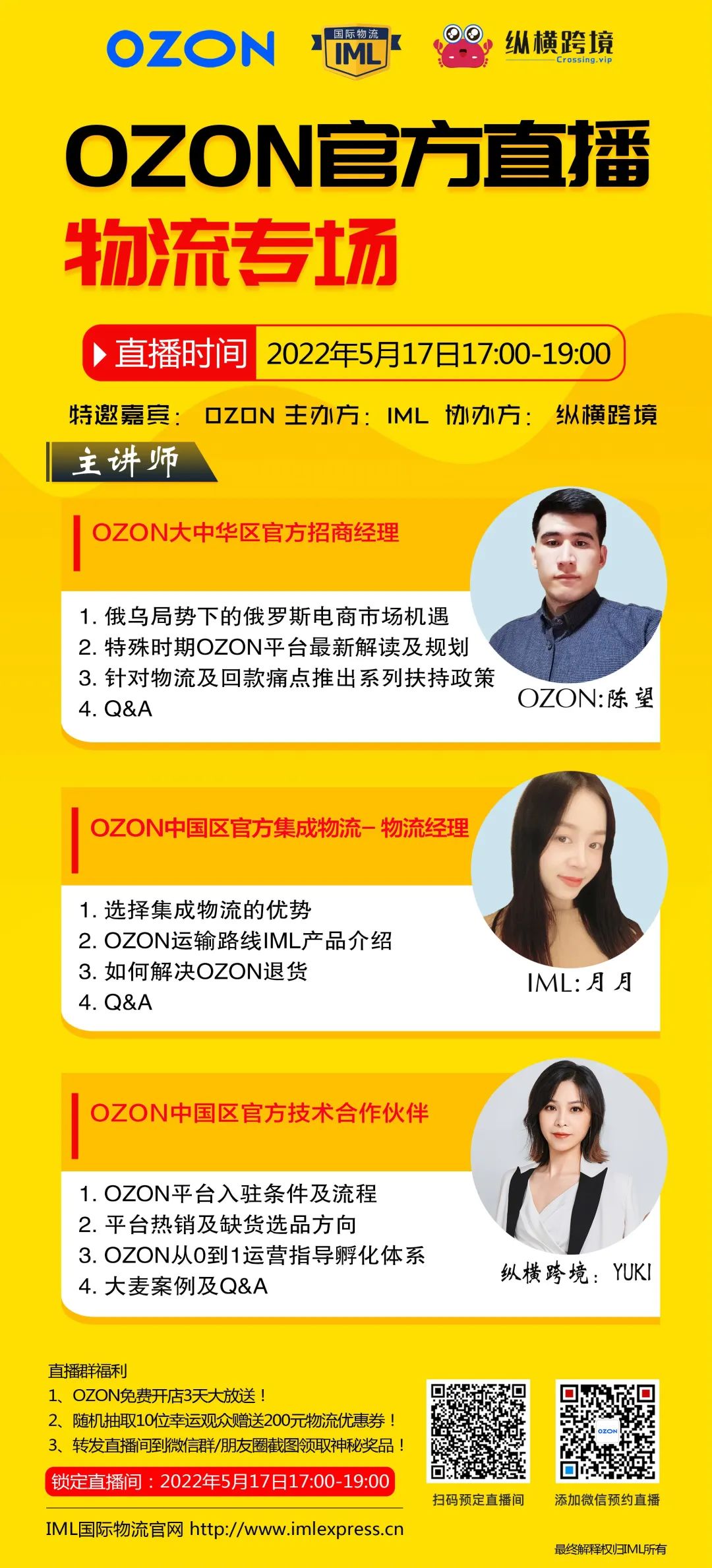 【直播预告】OZON官方直播物流专场5月17日！OZON两大服务商诚邀平台经理解析当前局势集成物流如何解决OZON发货痛点!_大数跨境｜跨境从业者专属的媒体平台