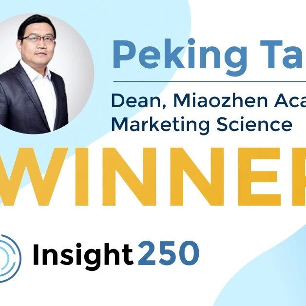 秒针营销科学院院长谭北平当选ESOMAR 2023全球Insight250_大数跨境｜跨境从业者专属的媒体平台