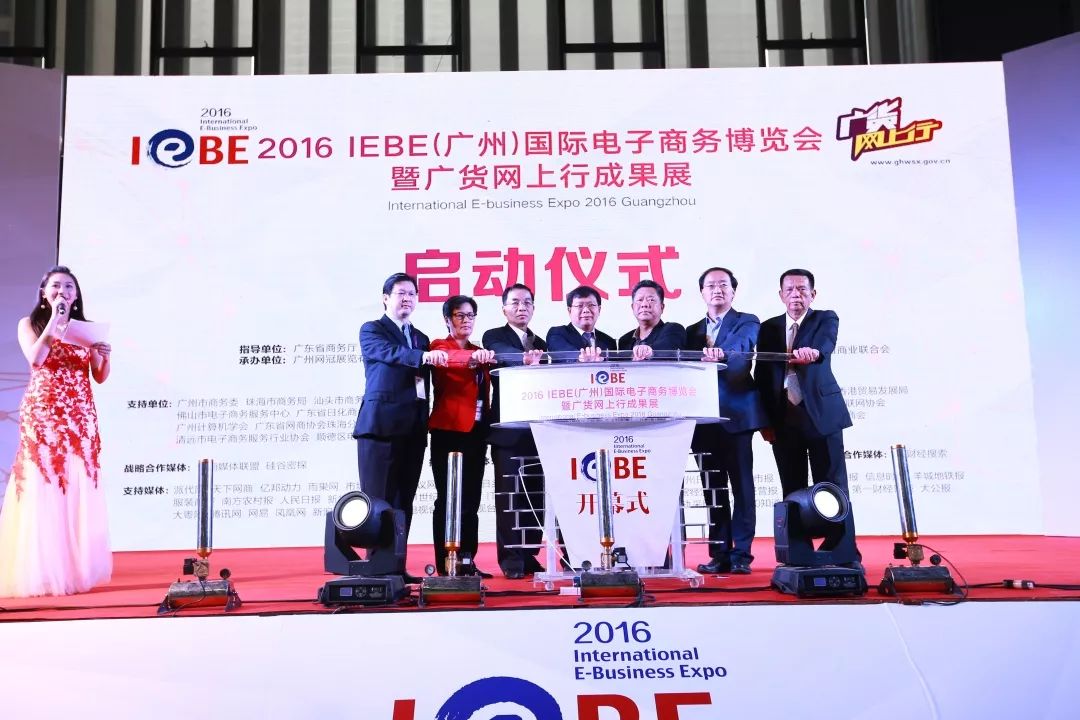 【活动通知】3月必去活动！2019 IEBE 3月21日琶洲开幕！新零售和跨境电商产业链上所有企业等您来!_大数跨境｜跨境从业者专属的媒体平台
