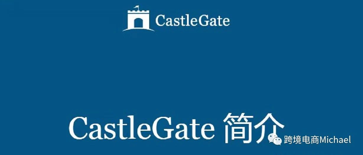 Wayfair官方仓库Castlegate介绍- 大数跨境