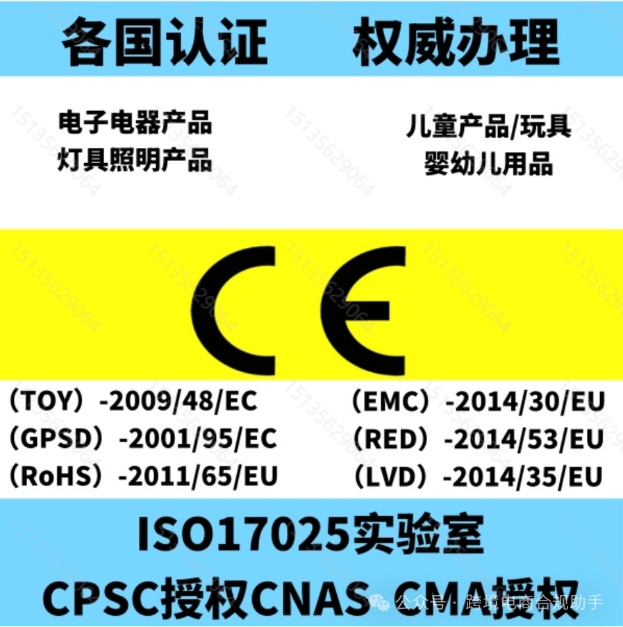 电子电器产品欧盟认证三剑客CE-EMC、CE-LVD、ROHS怎么办理？- 大数跨境