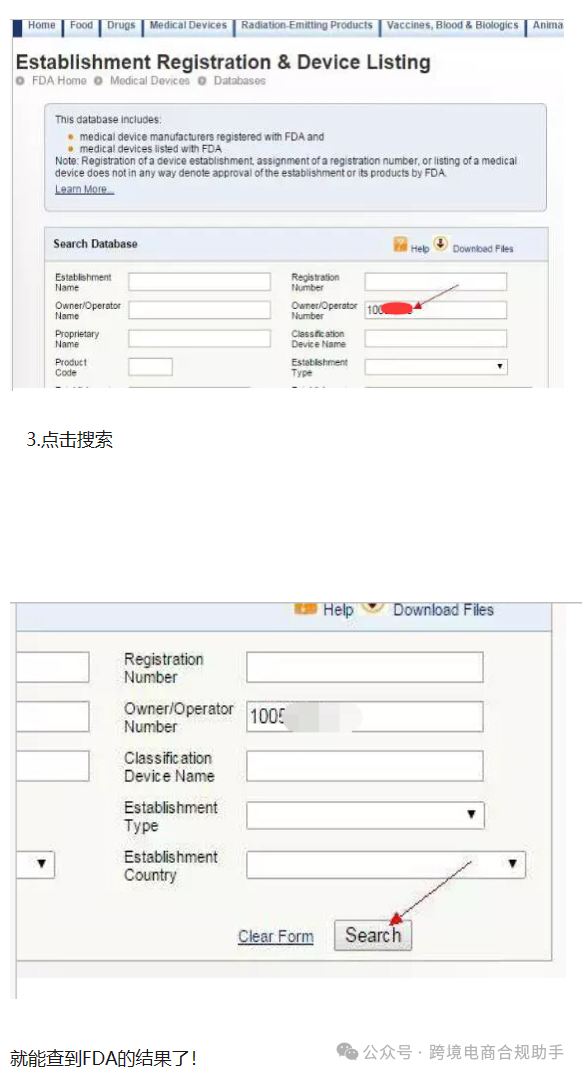 FDA怎么查询真假？- 大数跨境