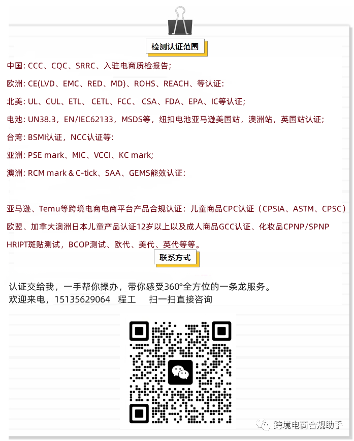 TEMU平台儿童产品CPC、CE-TOY、RSL资质一套需要多少钱？- 大数跨境