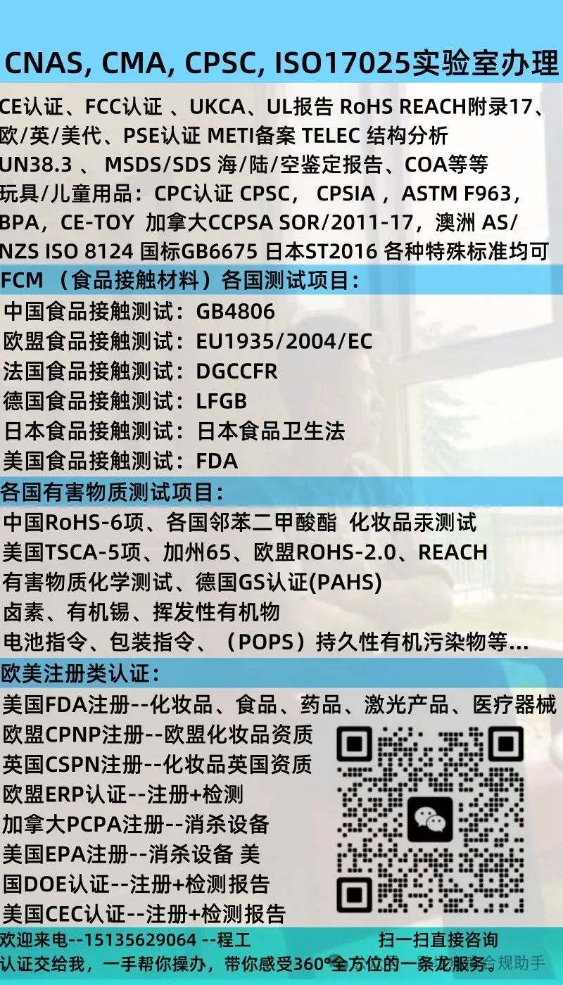 速看|欧盟REACH-SVHC将由241增至242项- 大数跨境