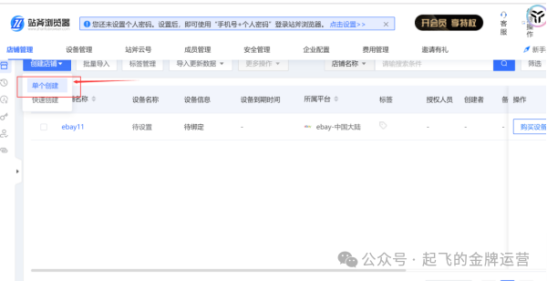 Noon如何FBN模式？- 大数跨境