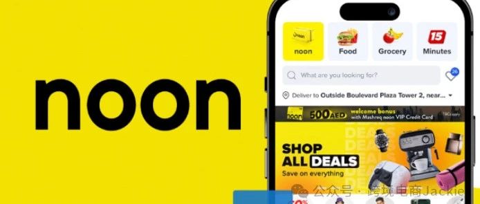 Noon如何FBN模式？- 大数跨境