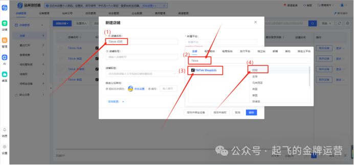 Noon如何FBN模式？- 大数跨境